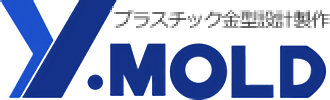 Y-MOLDの強み｜Y-MOLD株式会社 (旧:米山金型製作所) 長野県